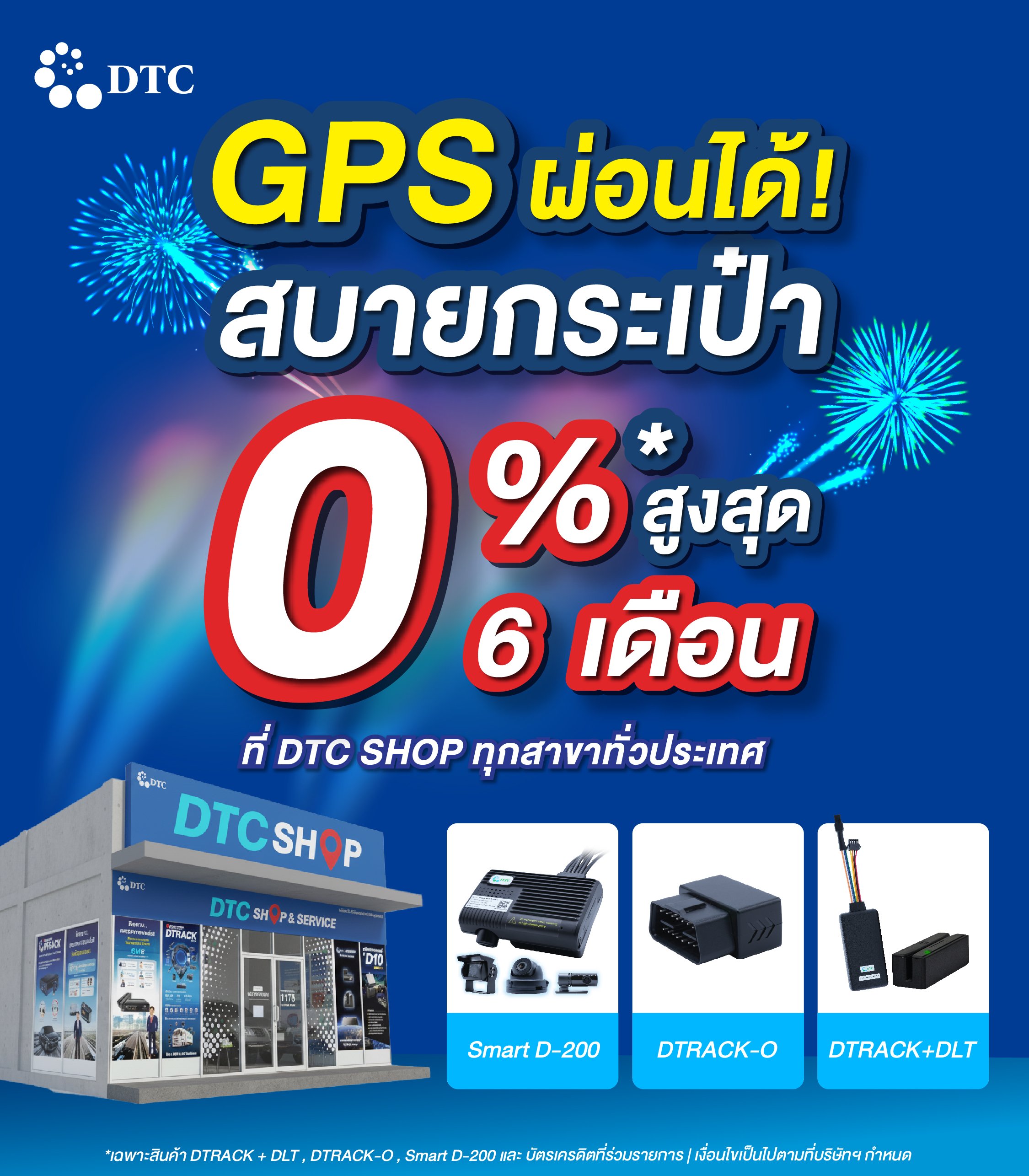 DTCENT รุกตลาด GPS รถส่วนบุคคลเต็มรูปแบบ ติดตั้งอุปกรณ์ทั่วไทย เดินหน้าเพิ่มช่องทางสร้างรายได้ ...